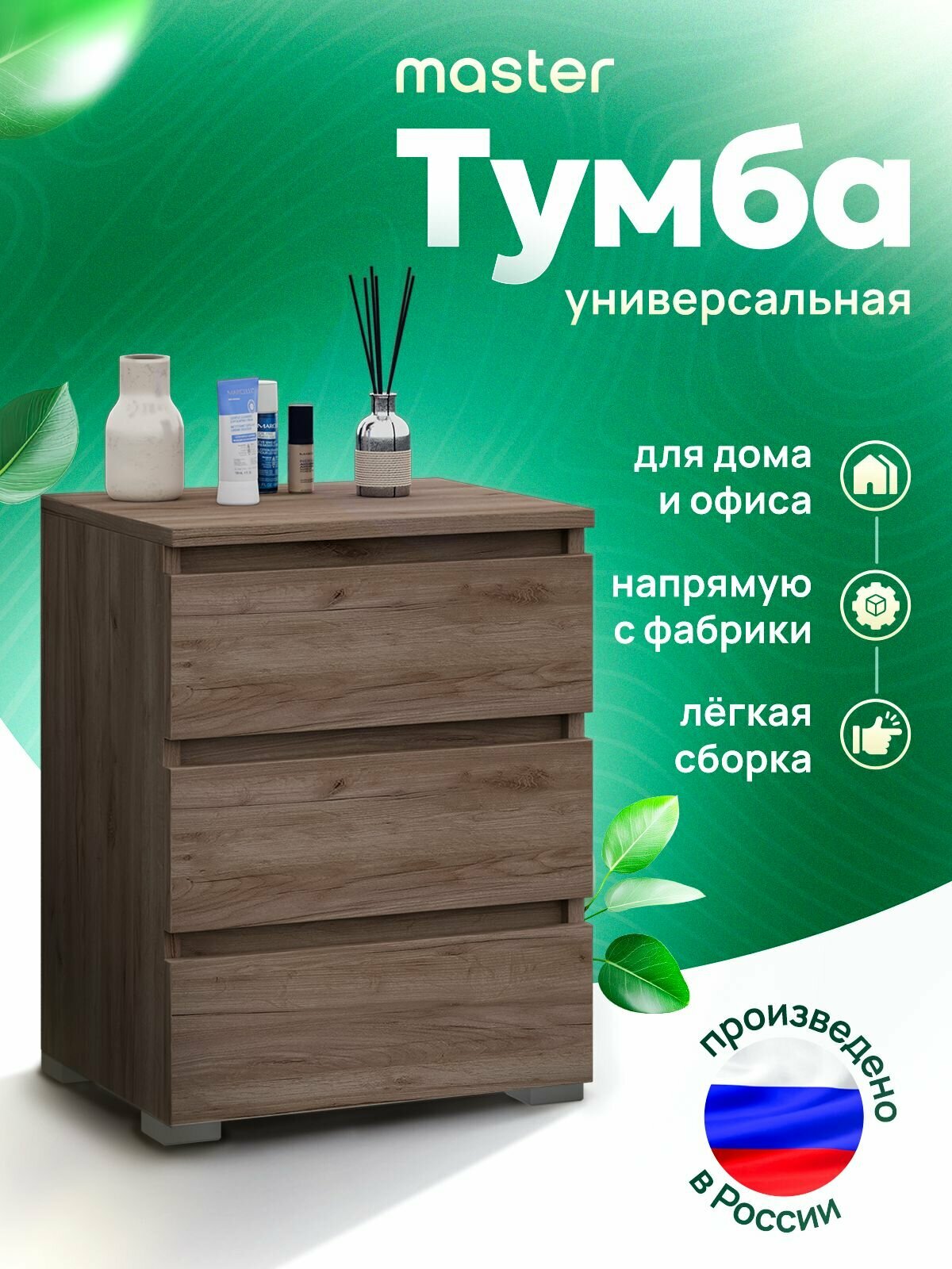Тумба прикроватная ТехноСтиль Vitto-849, ЛДСП, 54,8х40,4х32,4 см, 3 ящика, дуб крафт табак