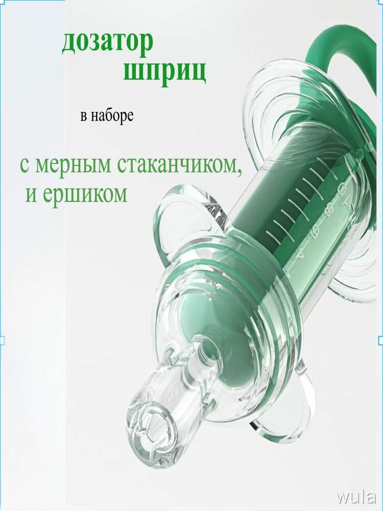 Набор Дозатор-шприц для лекарств / жидкостей / прикорма с мерным стаканчиком-колпачком, зеленый