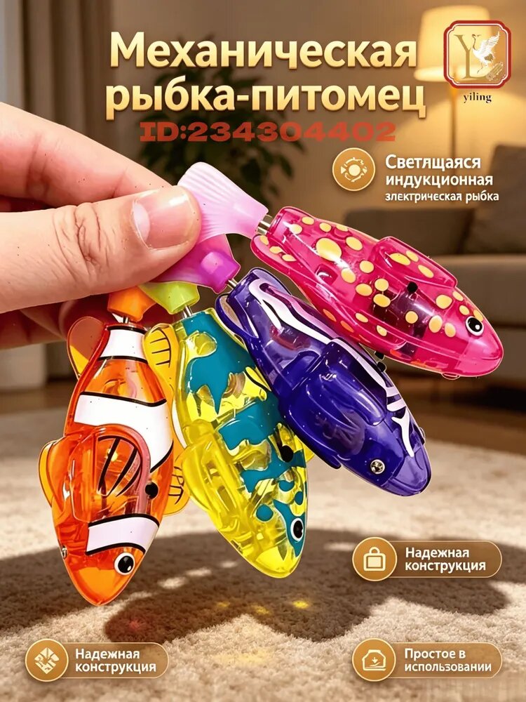 Игрушки для ванной 4 шт, светящиеся рыбки для купания малышей, автоматическая водная игрушка
