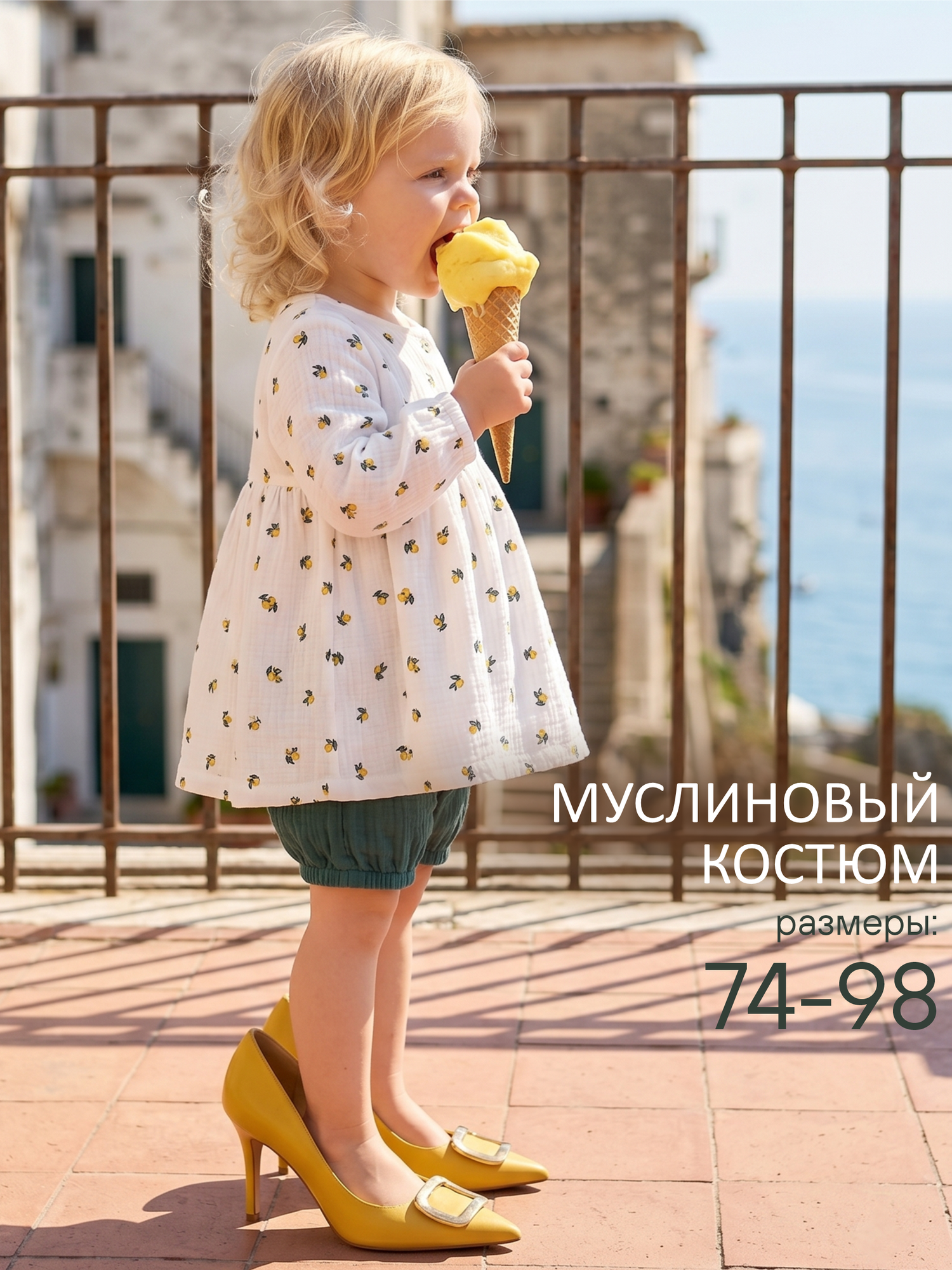 Комплект одежды Сакура