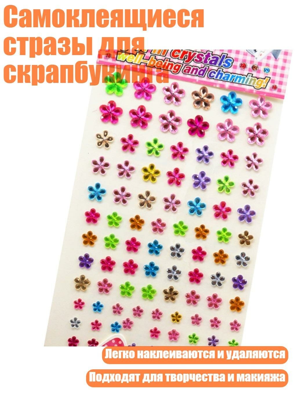 Самоклеящиеся стразы для скрапбукинга, 5
