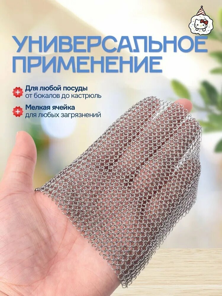 Тряпка, 1 шт — фото 1