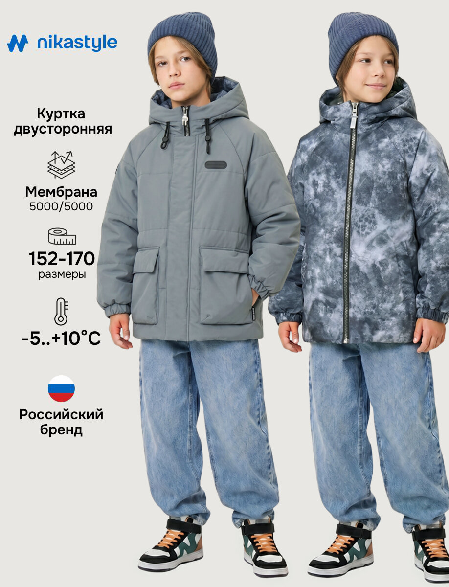 Куртка 4м10926
