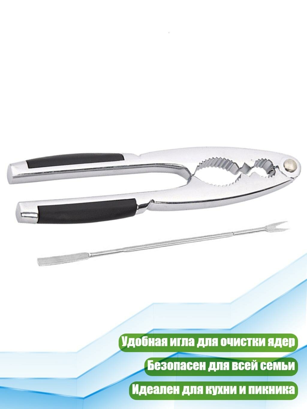 Орехоколка для грецких орехов
