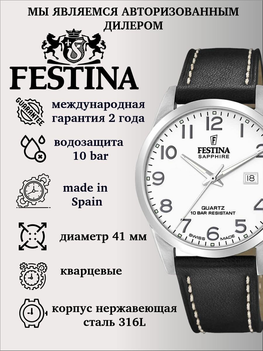  FESTINA