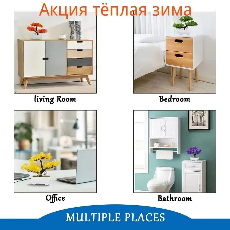 Искусственные мини-бонсаи из пластика, набор 2 штуки высотой декор для стола и полок без ухода — фото 1