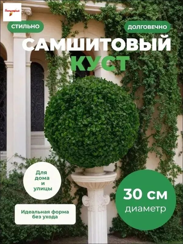 Искусственные цветы,1шт