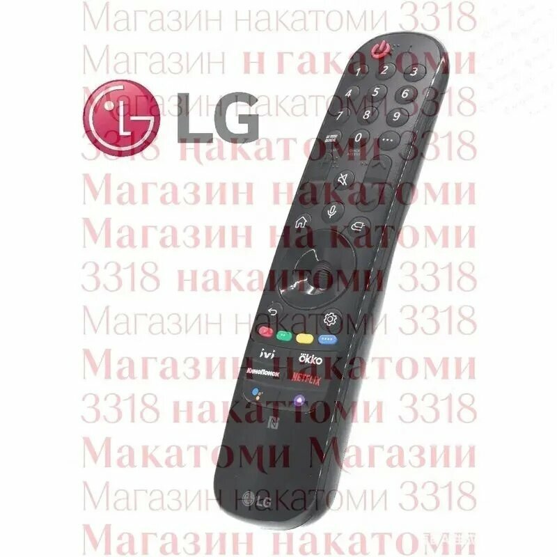 Пульт-указка для телевизора LG Magic Remote Smart TV MR22GN