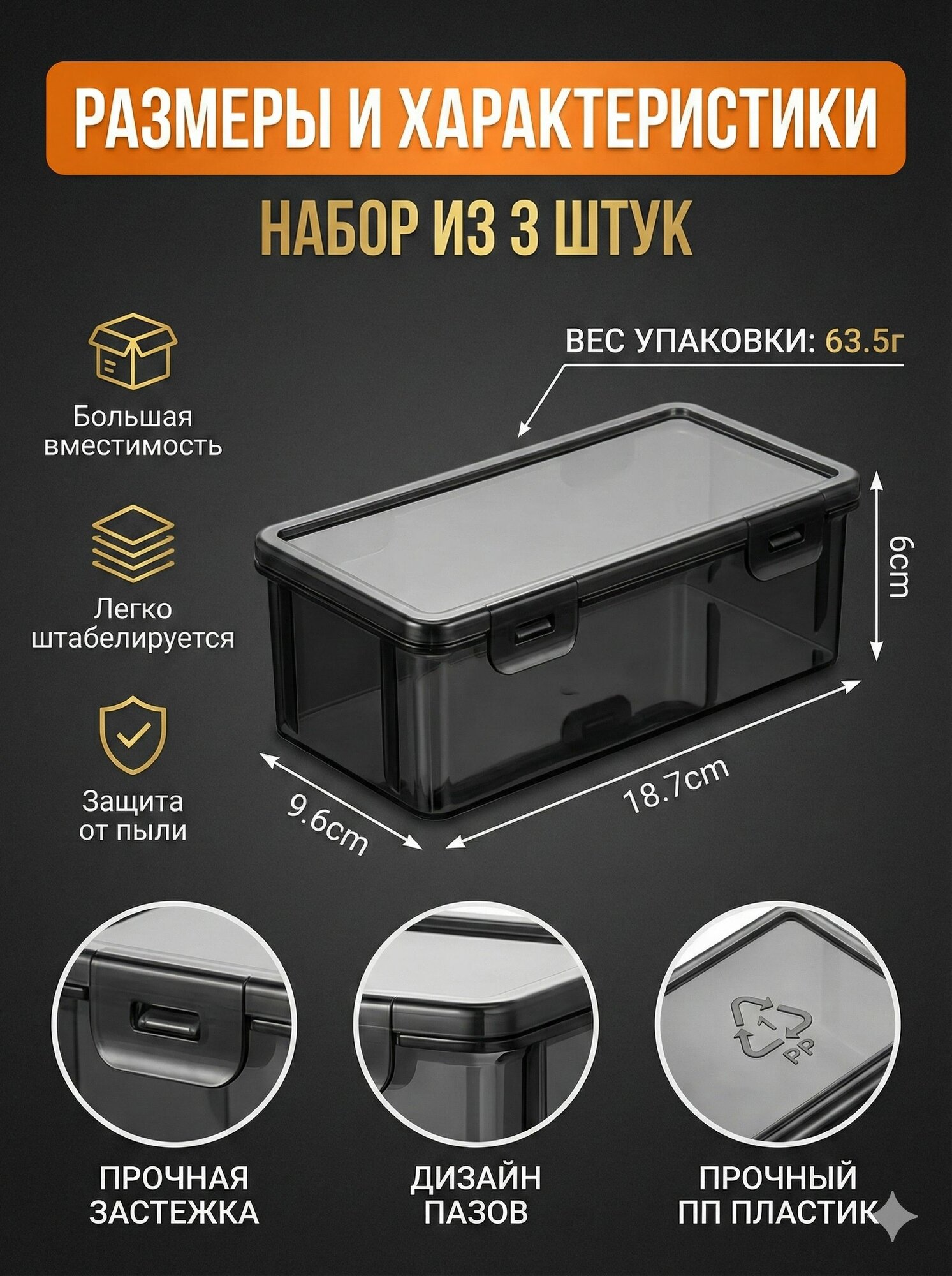 Большая емкость, Прозрачная коробка для карандашей,3 шт, Прочный, пылезащитный, с крышкой, Материал из АБС-пластика, Используется для хранения ручек коробка для ручек пенал прозрачная коробка органайзер д