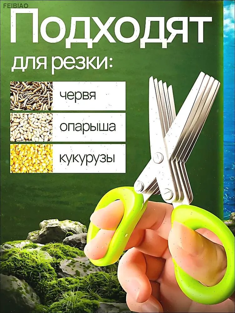 Ножницы для рыбалки / рыболовные ножницы для резки наживки