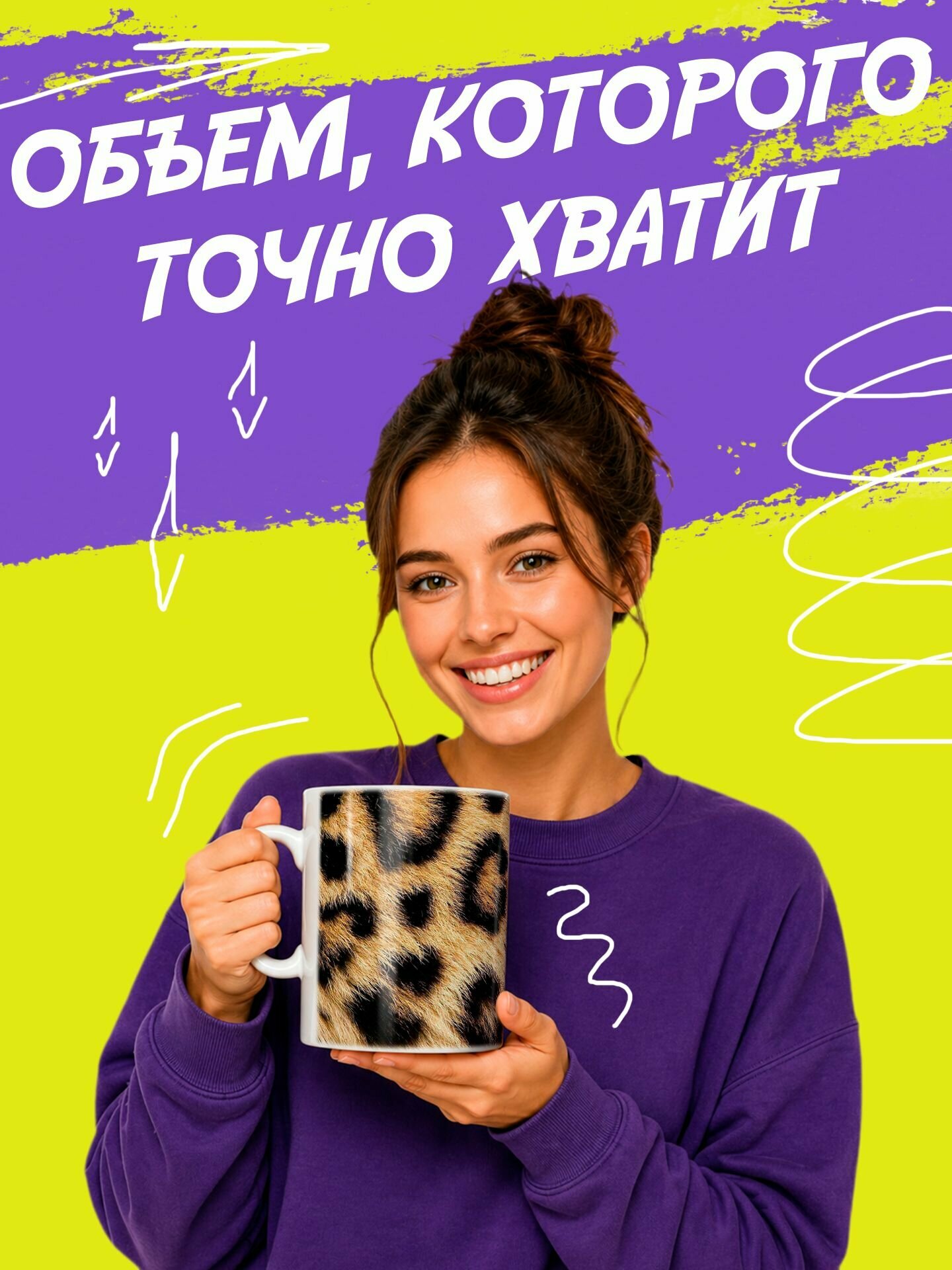 Кружка "Леопард" — фото 1