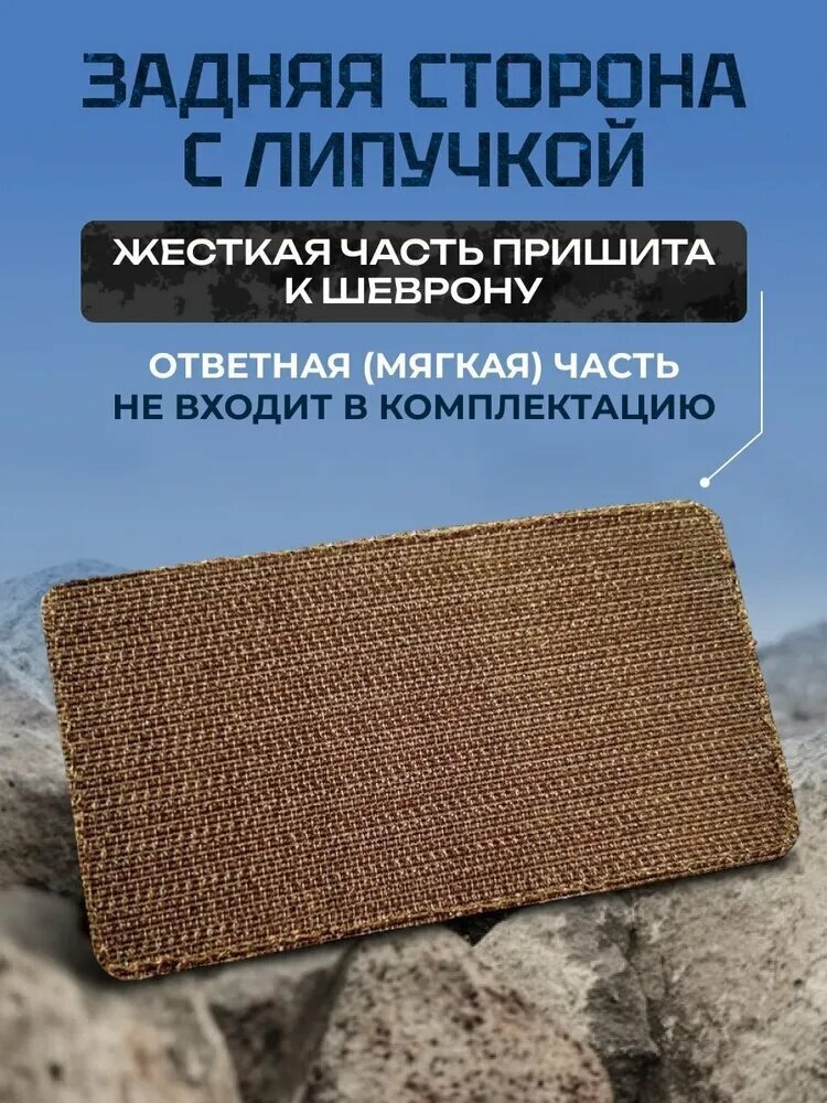 Шеврон Разведка — фото 1