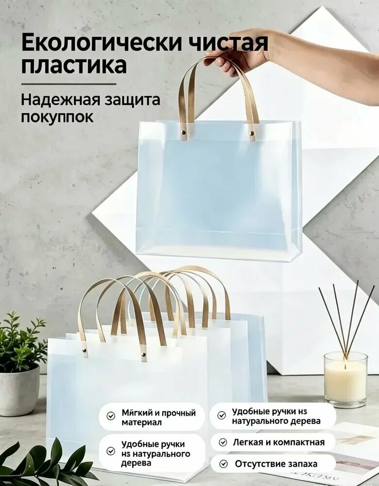 Пакет подарочный прозрачный