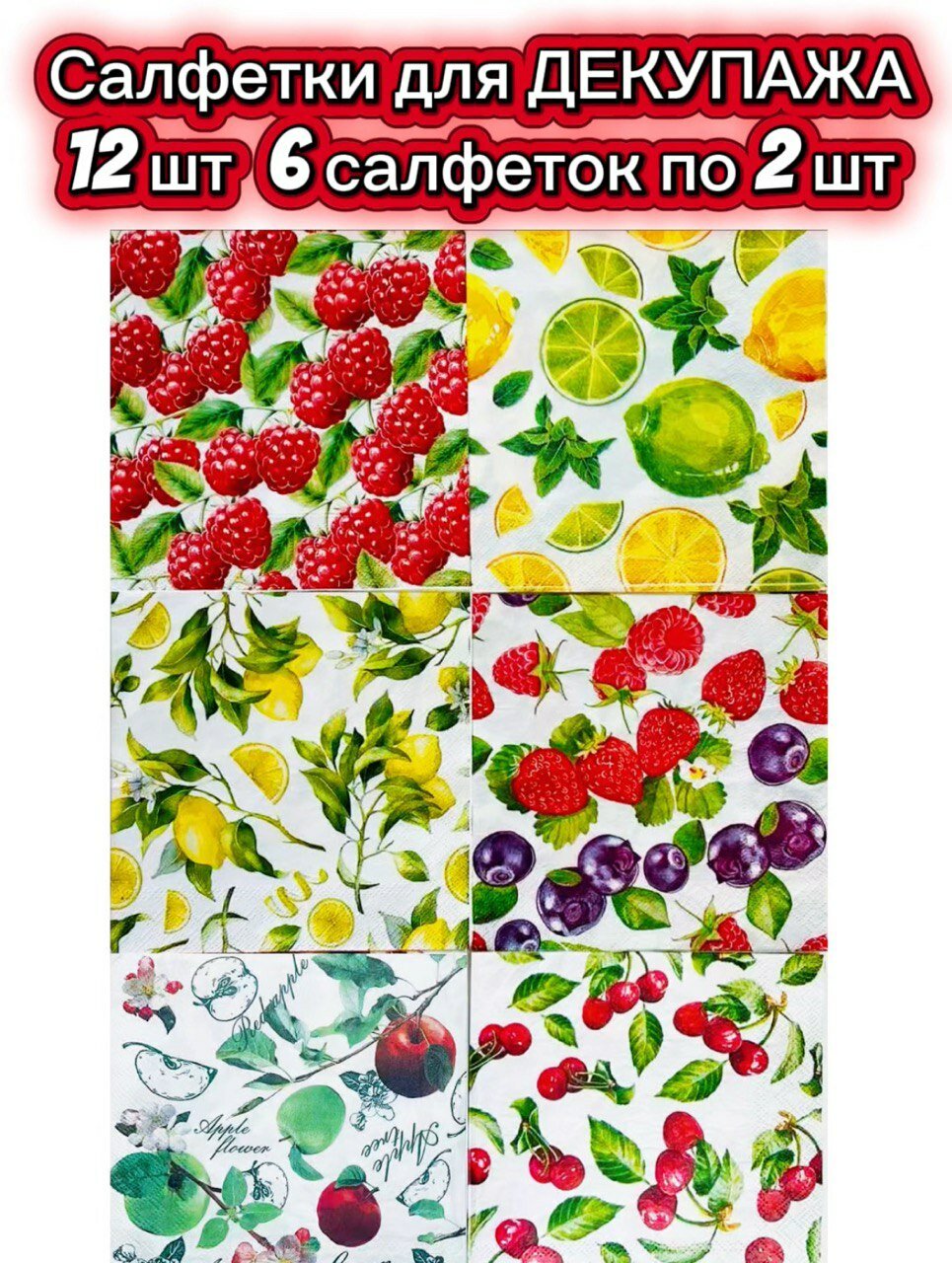 Набор салфеток для декупажа Лилия "Цветы", бумажные, 33x33 см