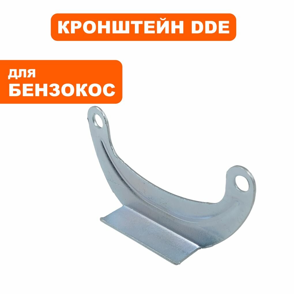Кронштейн бензобака для бензокос DDE GB32RD