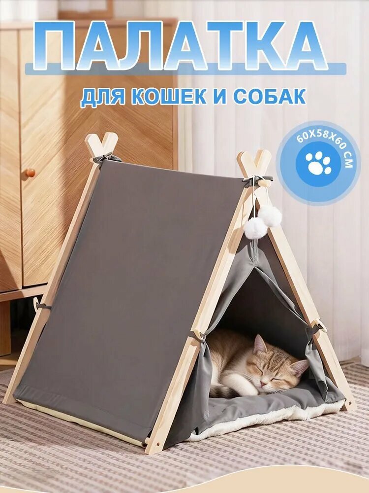 Домик-палатка для животных, со съемной подушкой-Прохладный и дышащий летний собачий домик,60x58x60cm