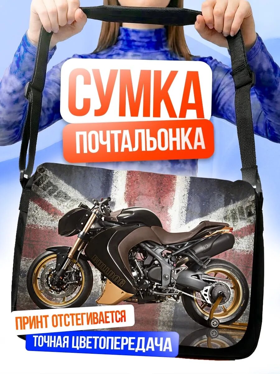 Сумка Мотоцикл на фоне флага