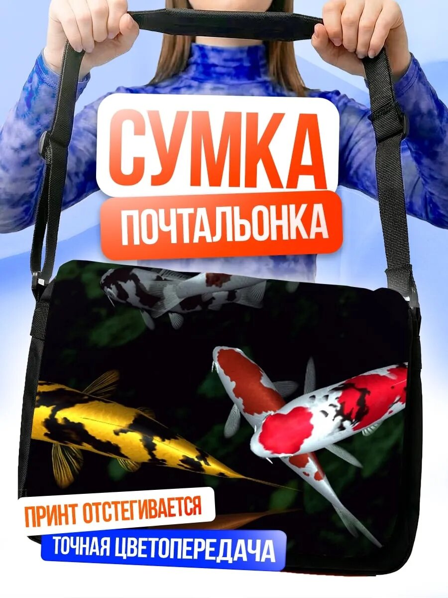 Сумка Карпы кои плывут