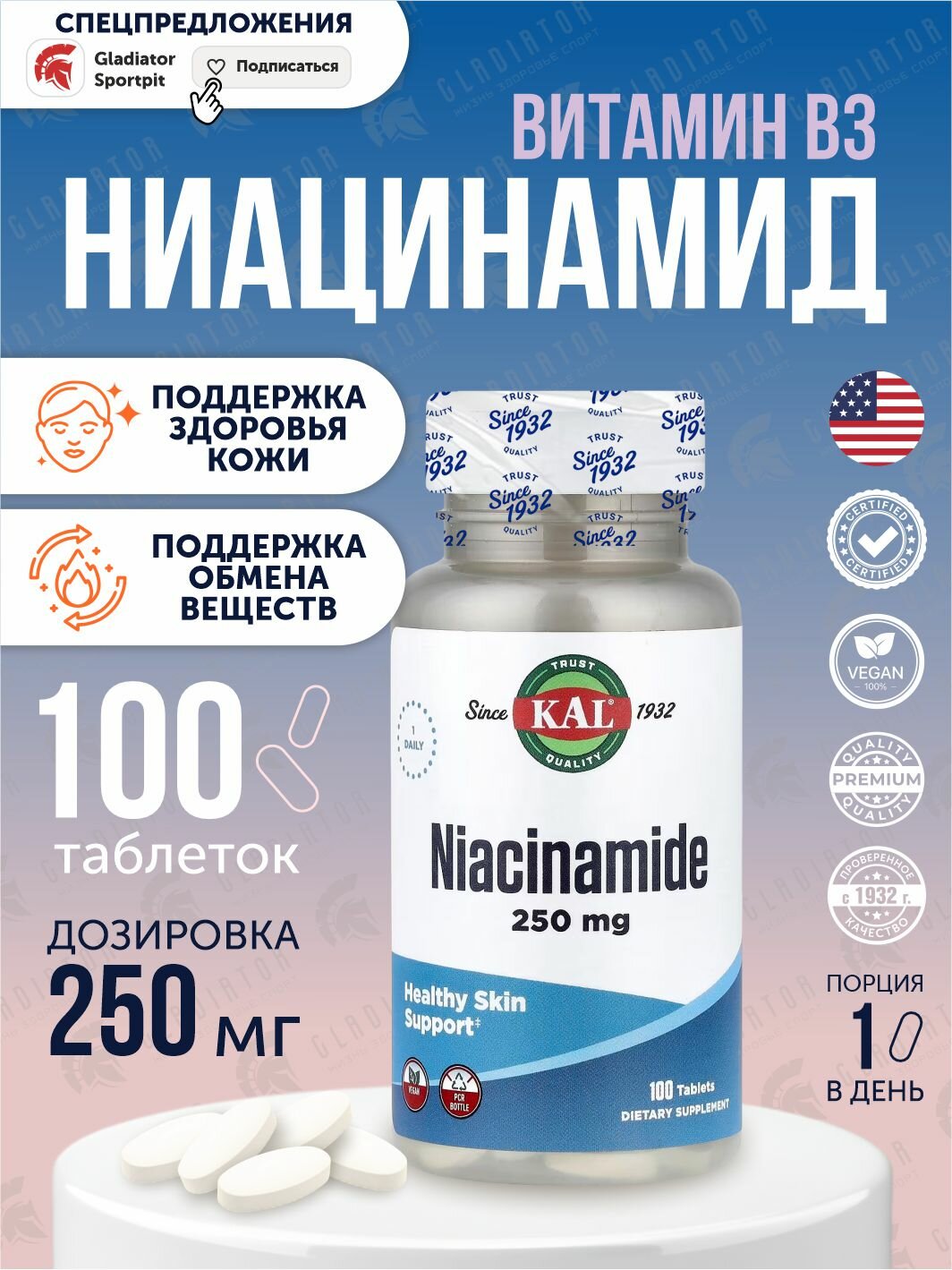 Ниацинамид, KAL Niacinamide, 250 мг, 100 таблеток, витамин в3 для энергии, здоровья кожи