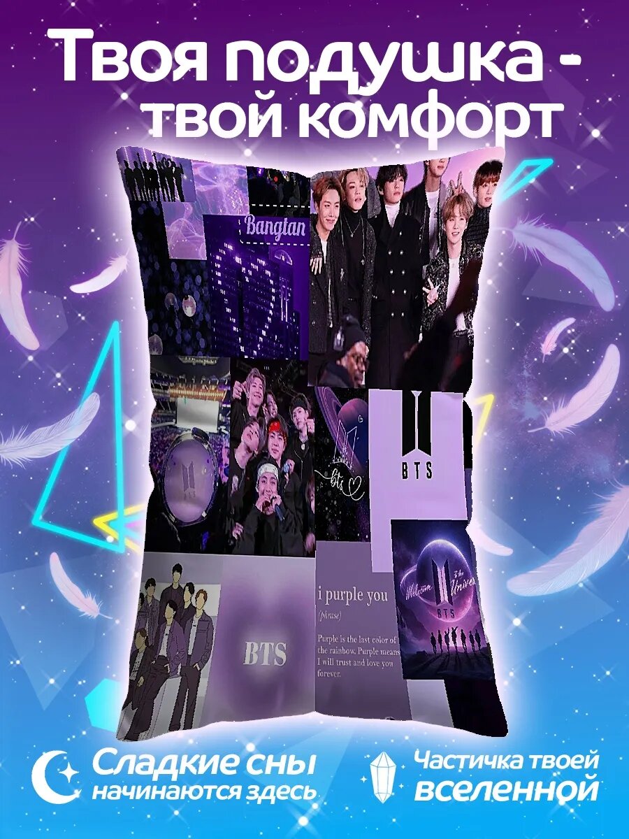 Подушка дакимакура Коллаж BTS