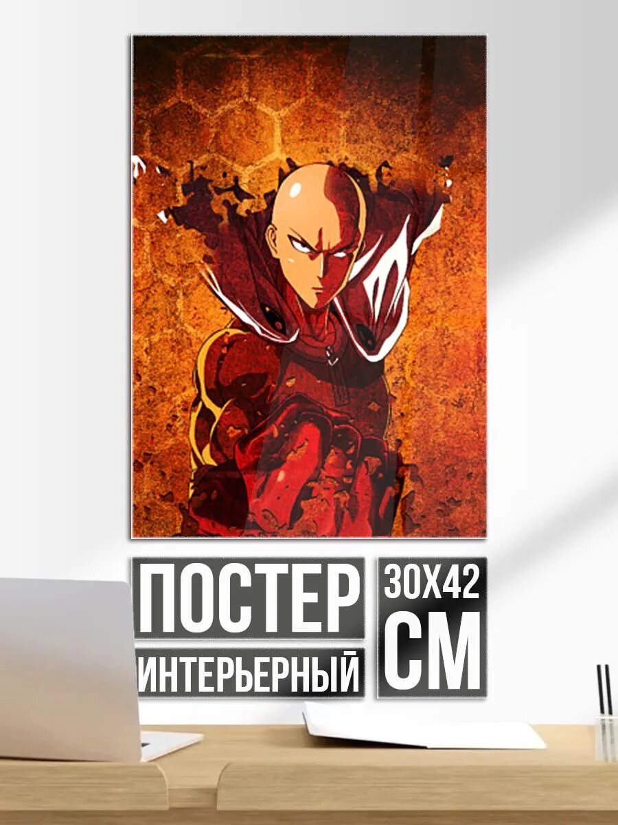 Постер на стену Огненный Ванпанчмен