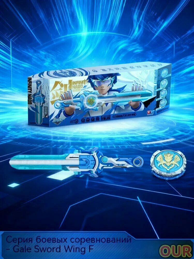 Пусковая установка Gyro Sword