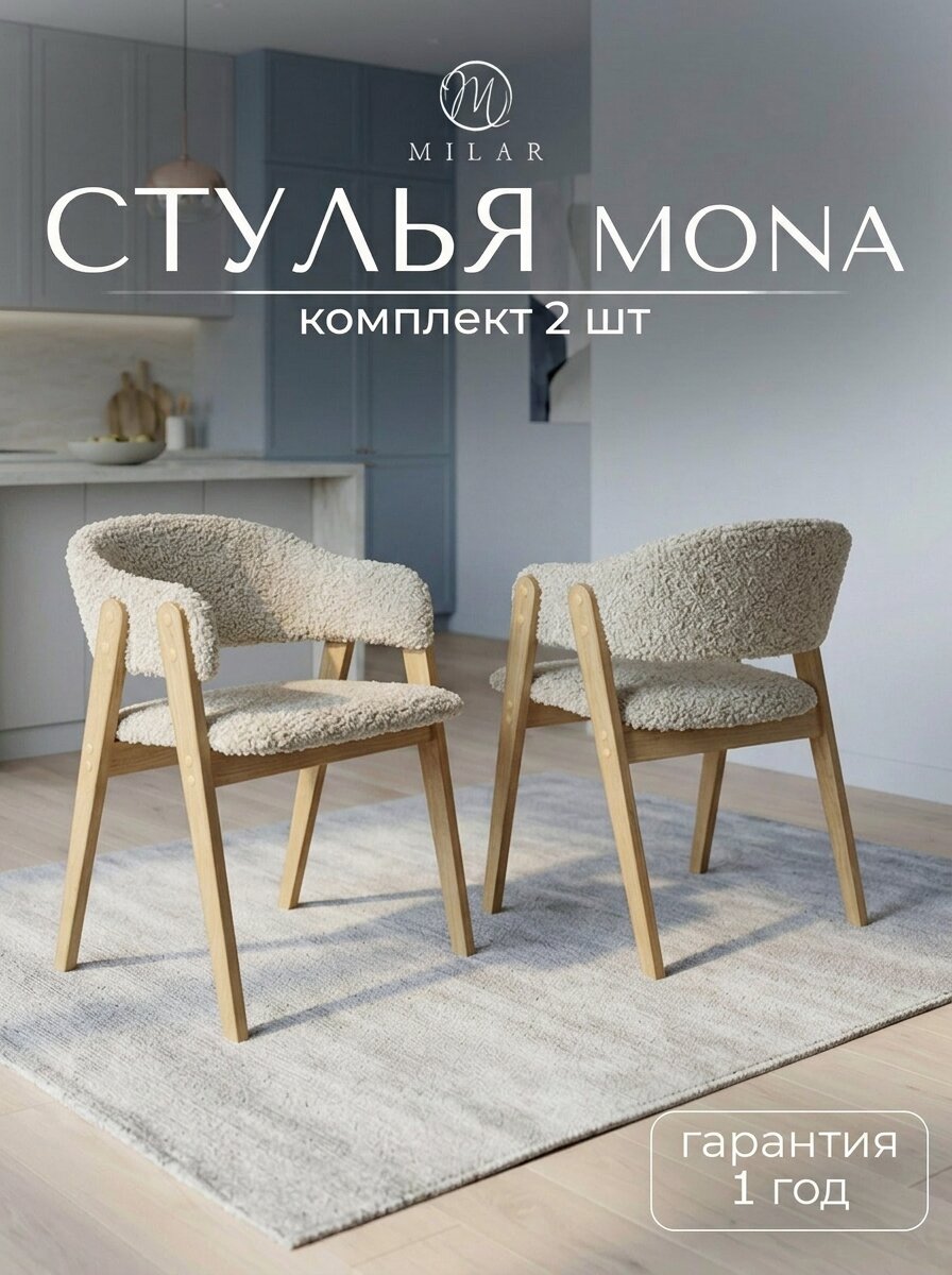 Стулья со спинкой 2 шт