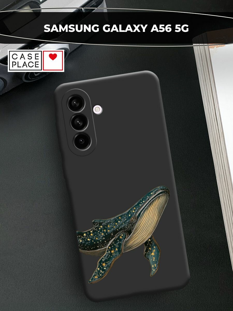 Чехол на Samsung A56 5G / Самсунг А56 5G с принтом Звездный синий кит