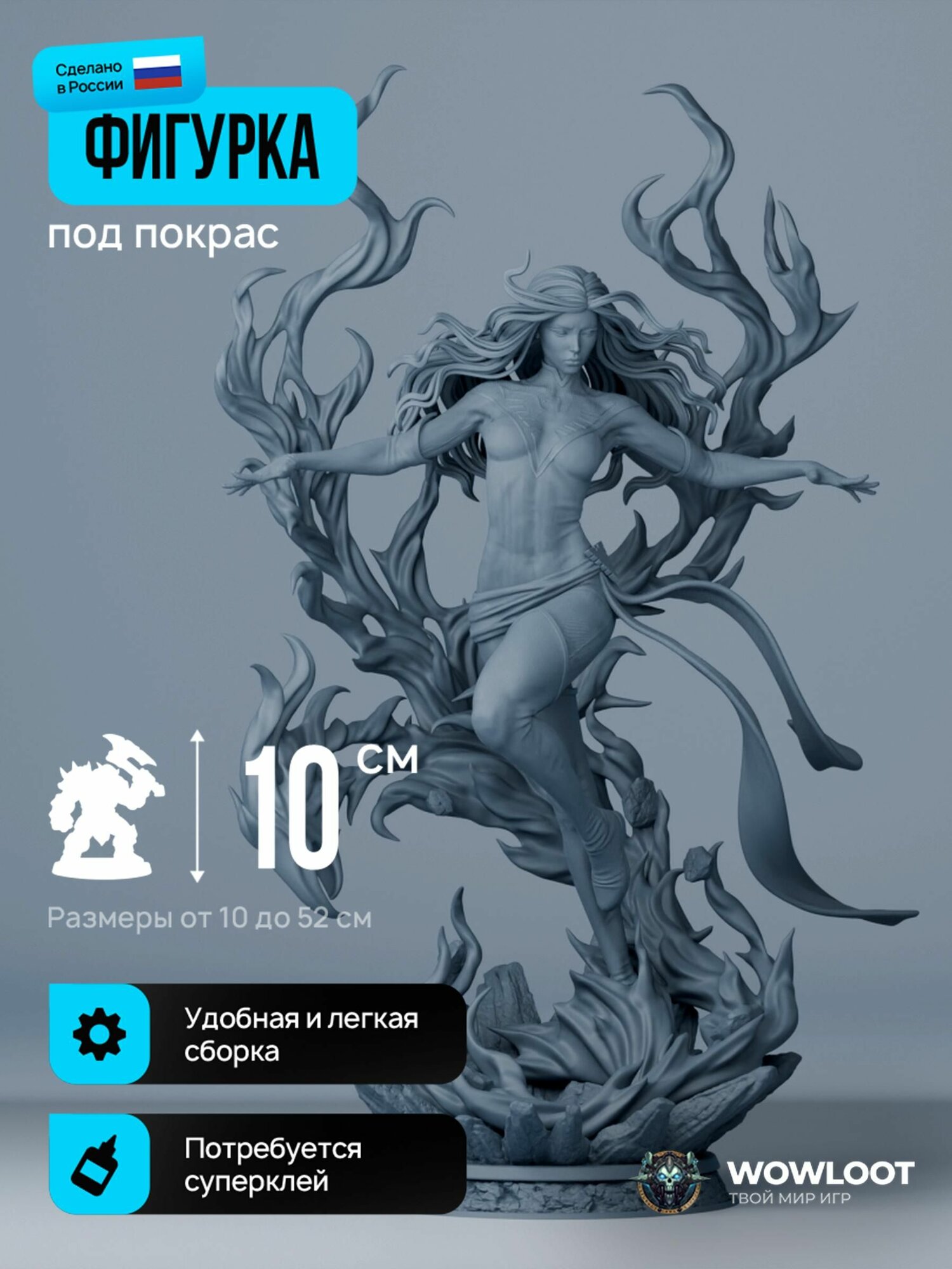 Фигурка Люди икс Тёмный Феникс 10 см (Dark Phoenix x-man) для покраски