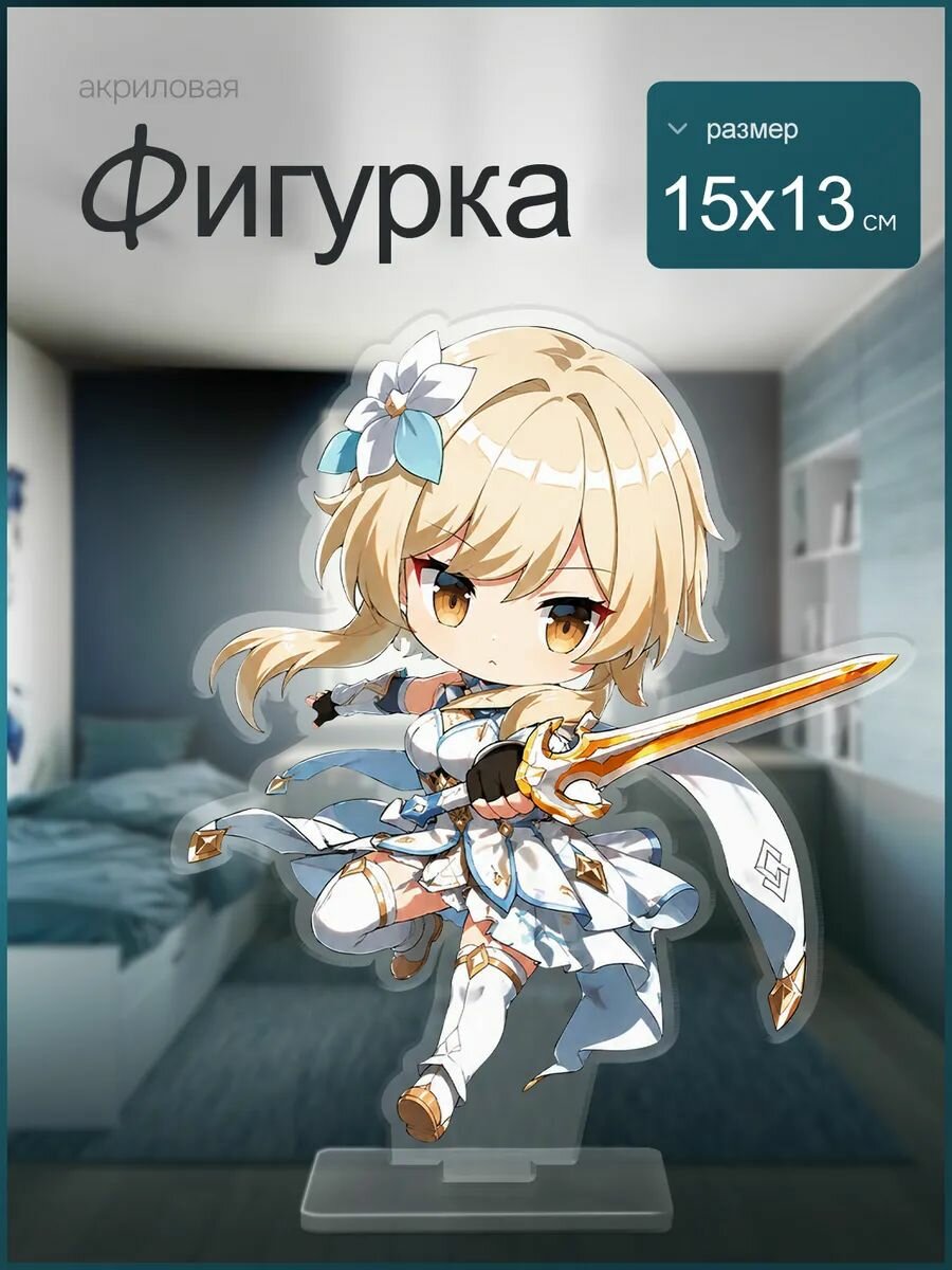 Акриловая фигурка Lumine