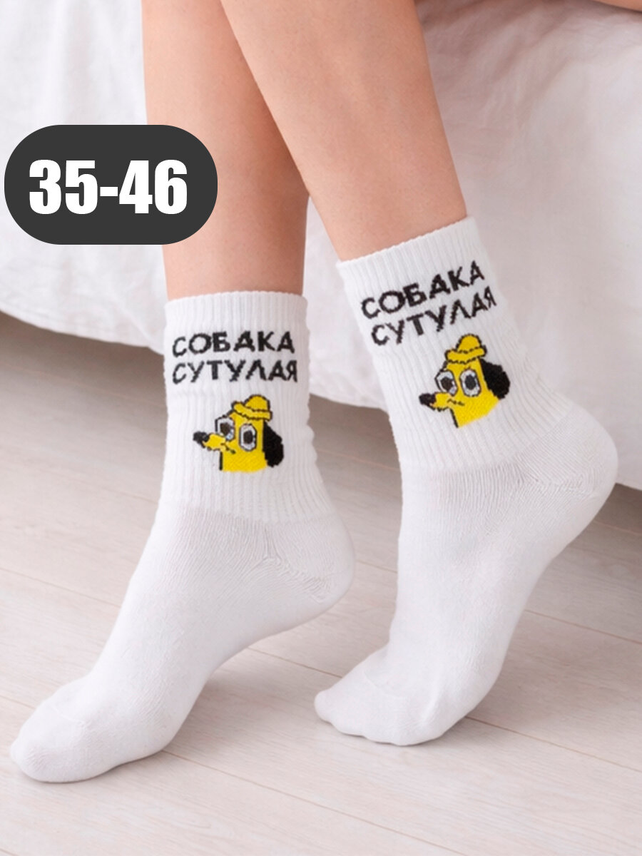 Носки
