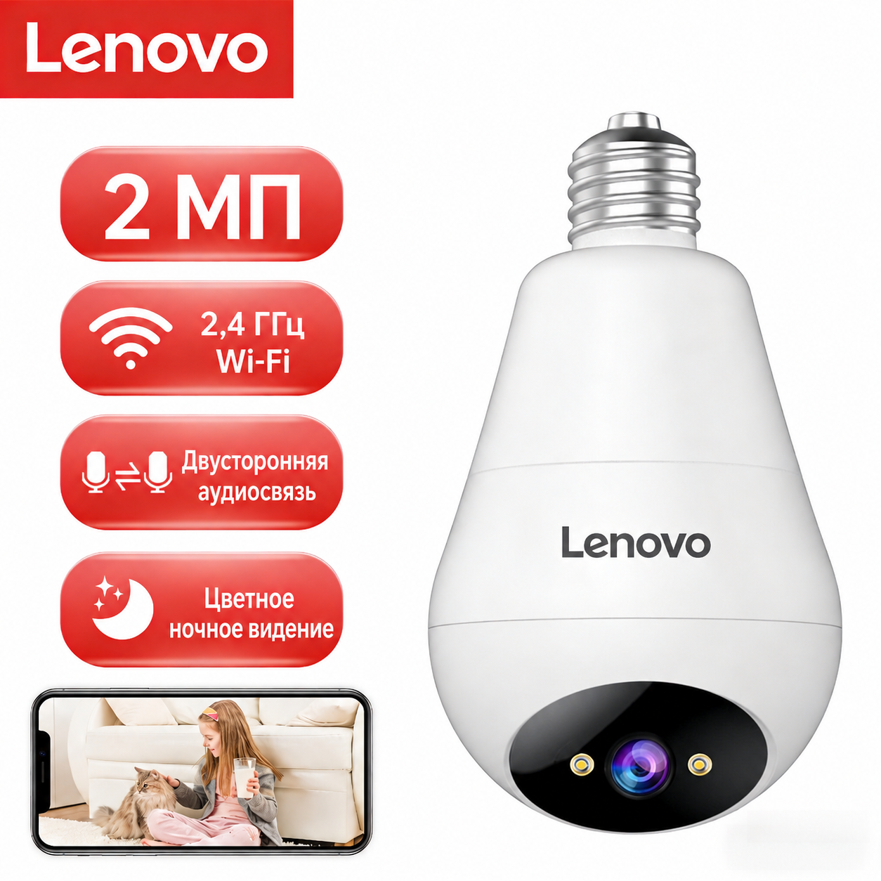 Умная камера-лампочка Lenovo Q1M с поворотным механизмом: 360°