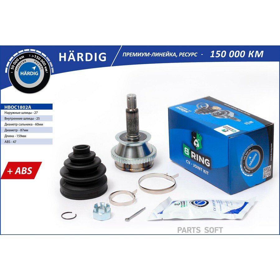 BRING HBOC1802A Шрус HYUNDAI Sonata (98-) (наруж.) [с ABS 27/25] (HBOC1802A) B-RING HARDIG ()