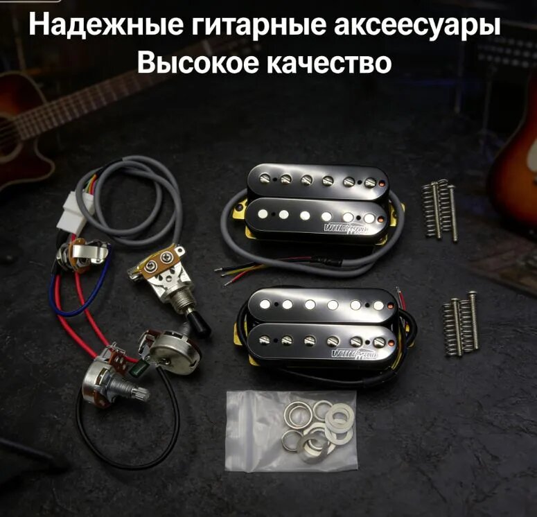 Звукосниматели Wilkinson Humbucker для гитары Gibson LP 4C с проводным жгутом 2V1T/2V2T.