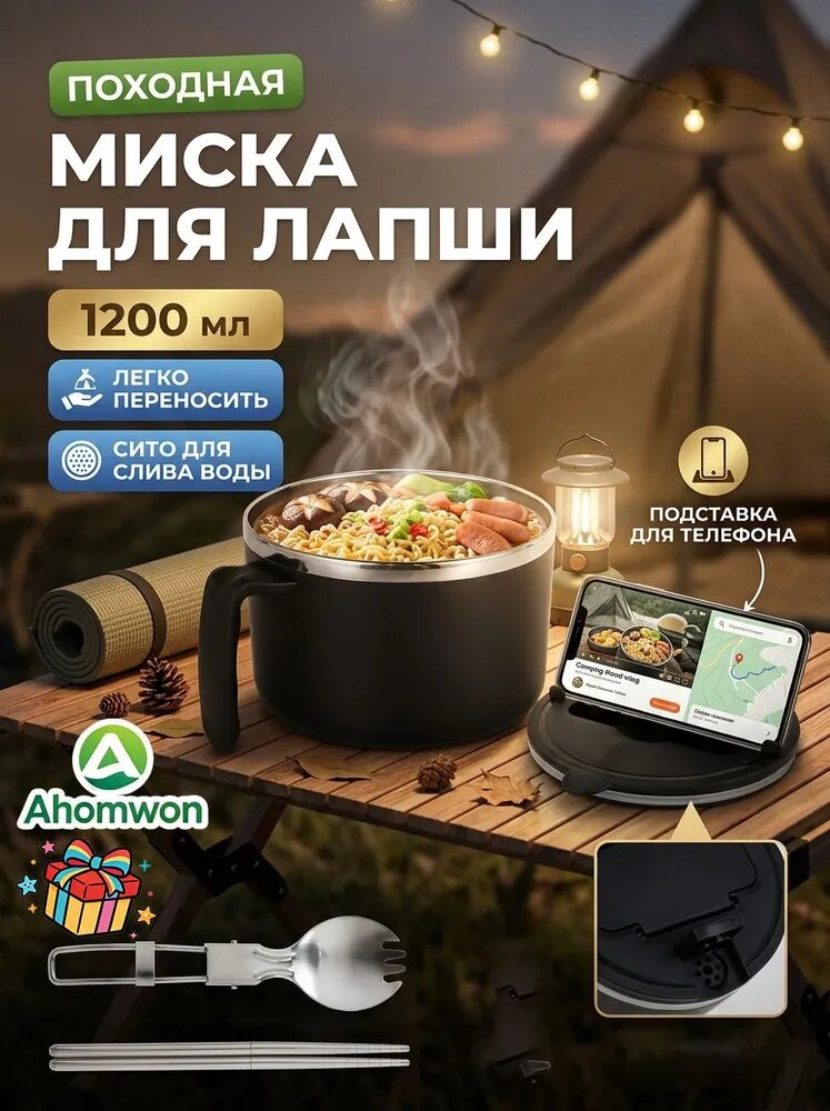 Ahomwon Супница, бульонница "Супница с крышкой 1200 мл", диаметр 15 см, 1 шт