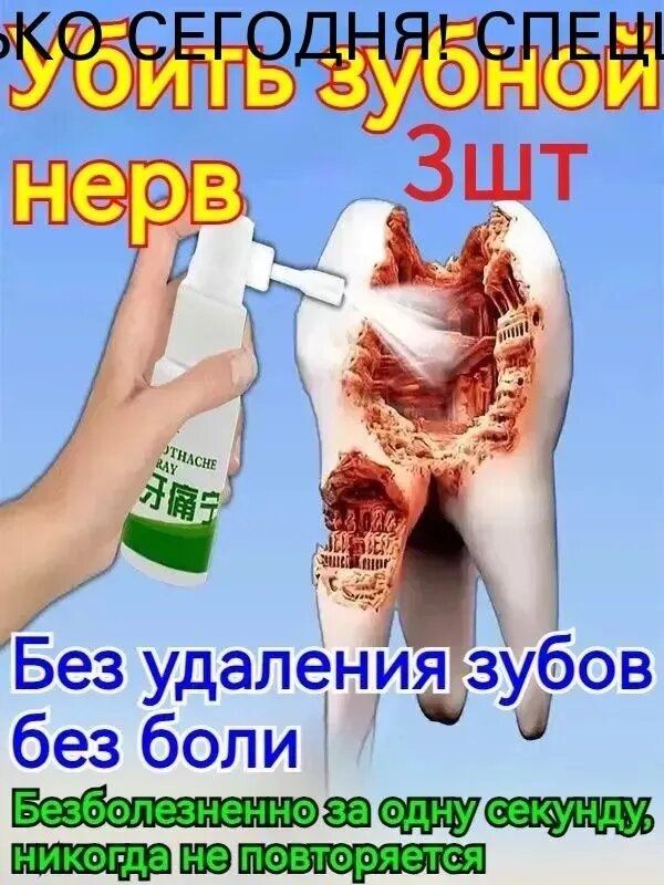 Спрей для полости рта 60 мл