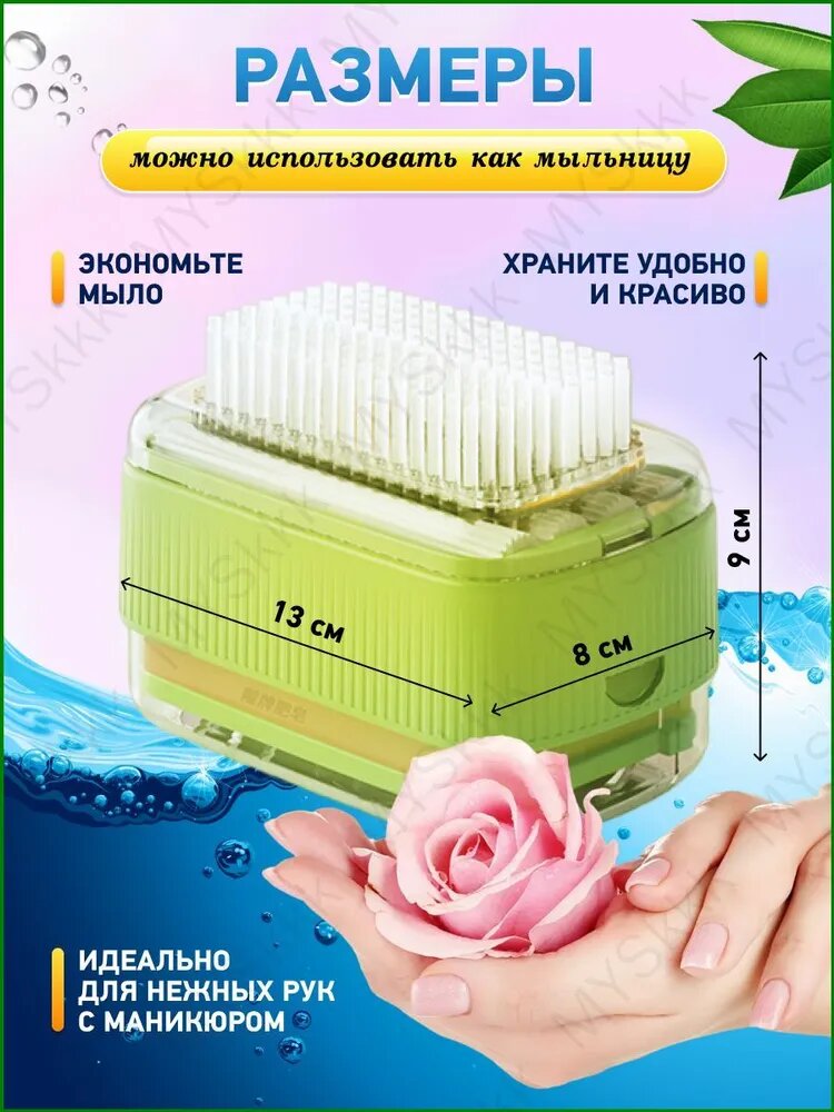 Мыльница "для дома" — фото 1