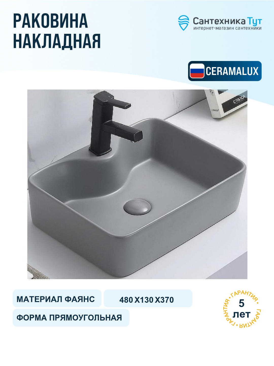 Раковина-чаша CeramaLux 48 7291MH-5 Светло-серая фаянс накладная 48