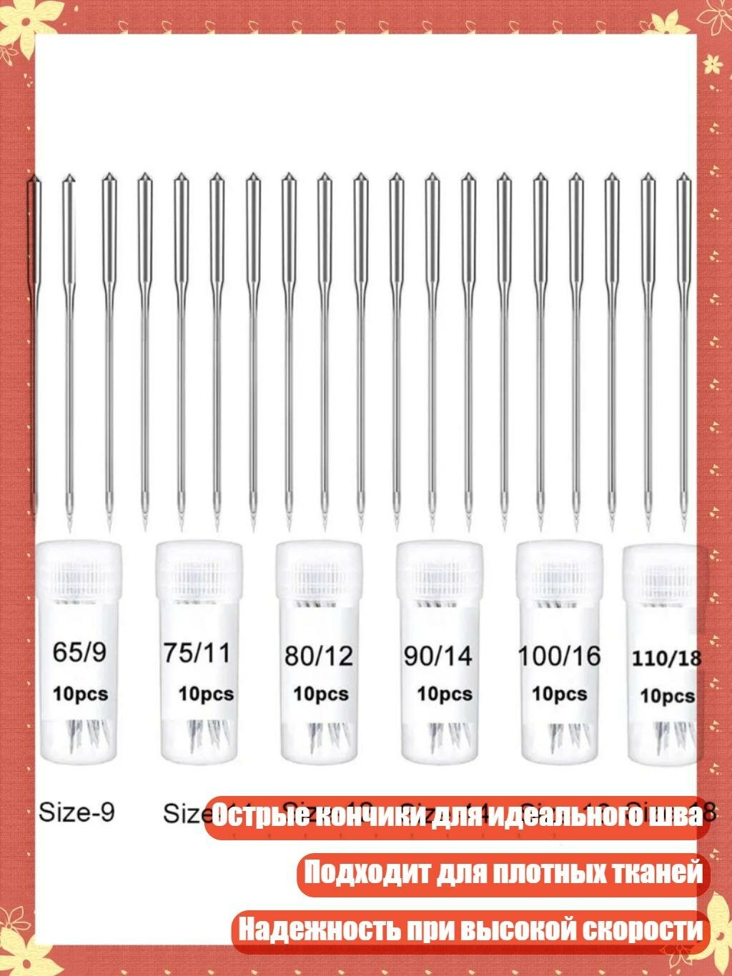 Игла металлическая для ткани и холста