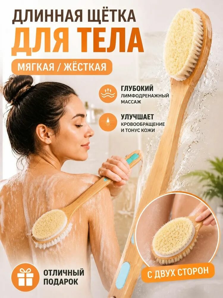 Щетка для сухого массажа вепрь (кабан)