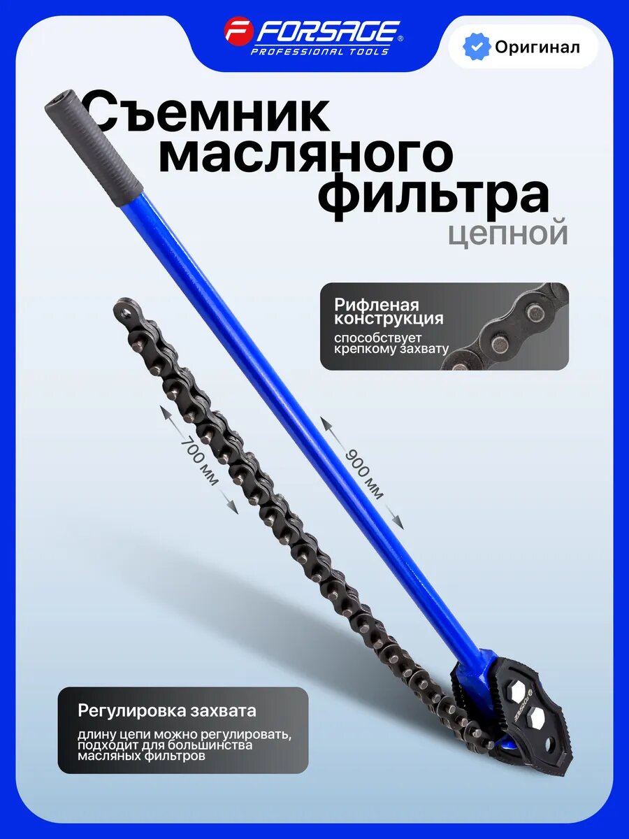 Съемник масляного фильтра универсальный