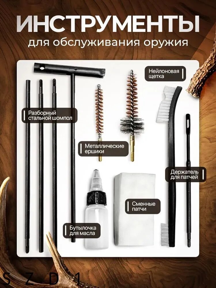 Аксессуары для охоты — фото 1