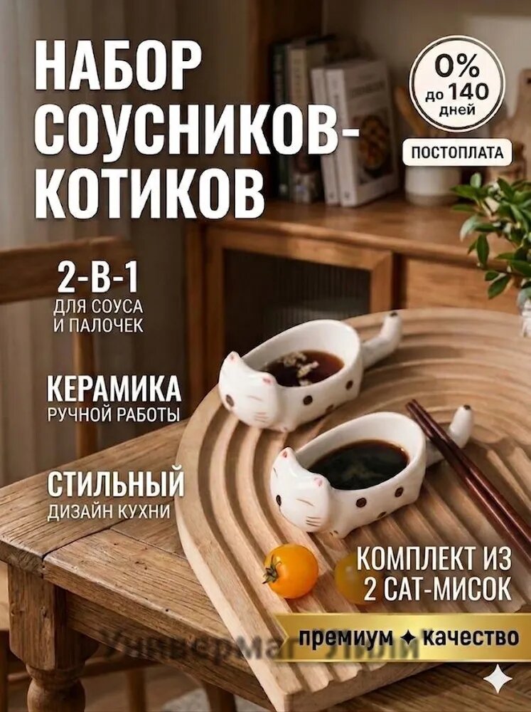 Соусник, диаметр 10 см, 2 шт