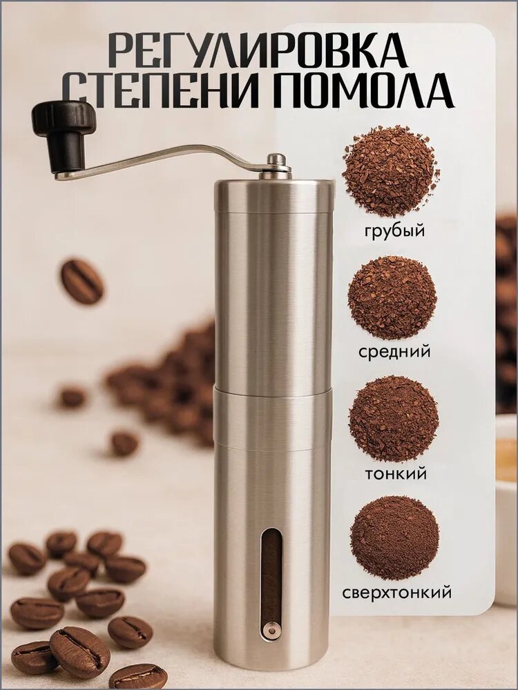 Ручная кофемолка — фото 1