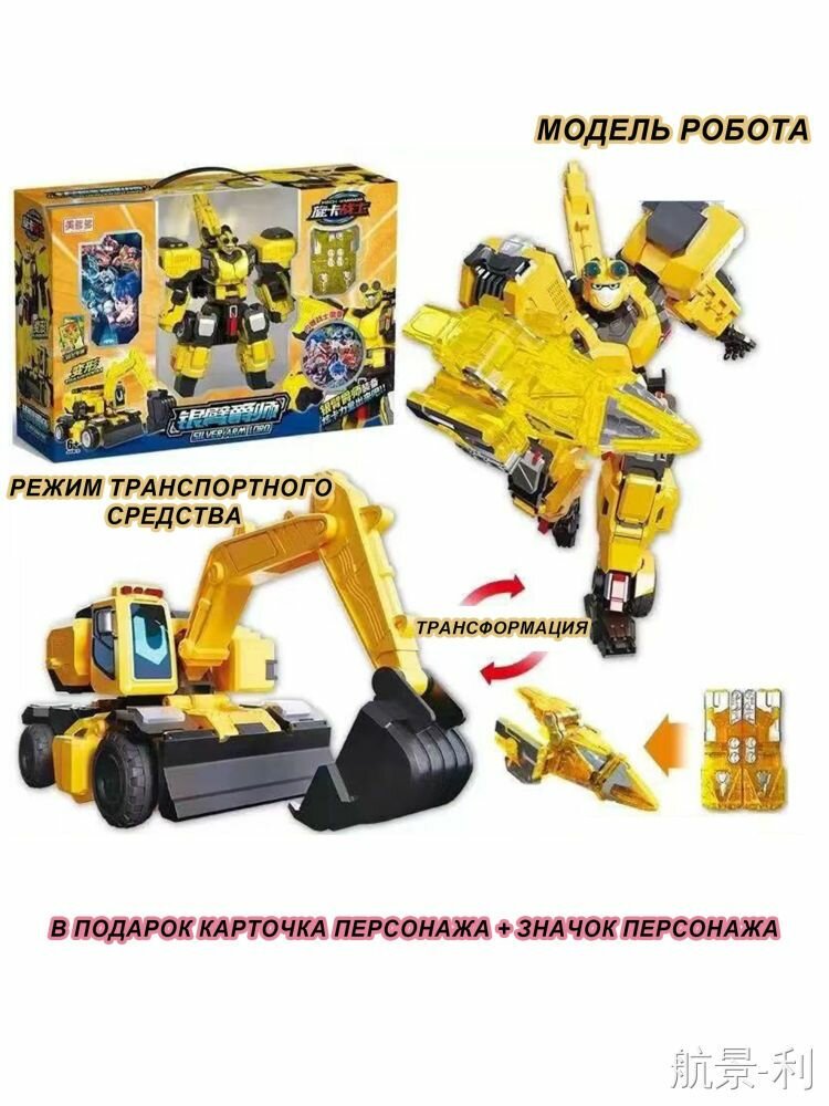 Сверхъяркий карточный механо-воин: Электрический король трансформирующийся робот