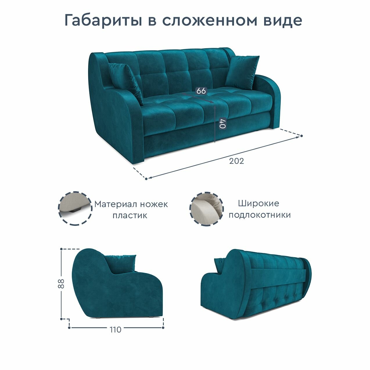 Диван аккордеон Барон НПБ 180х200 см (Бархат Сине-зеленый Star Velvet 43 Black green)
