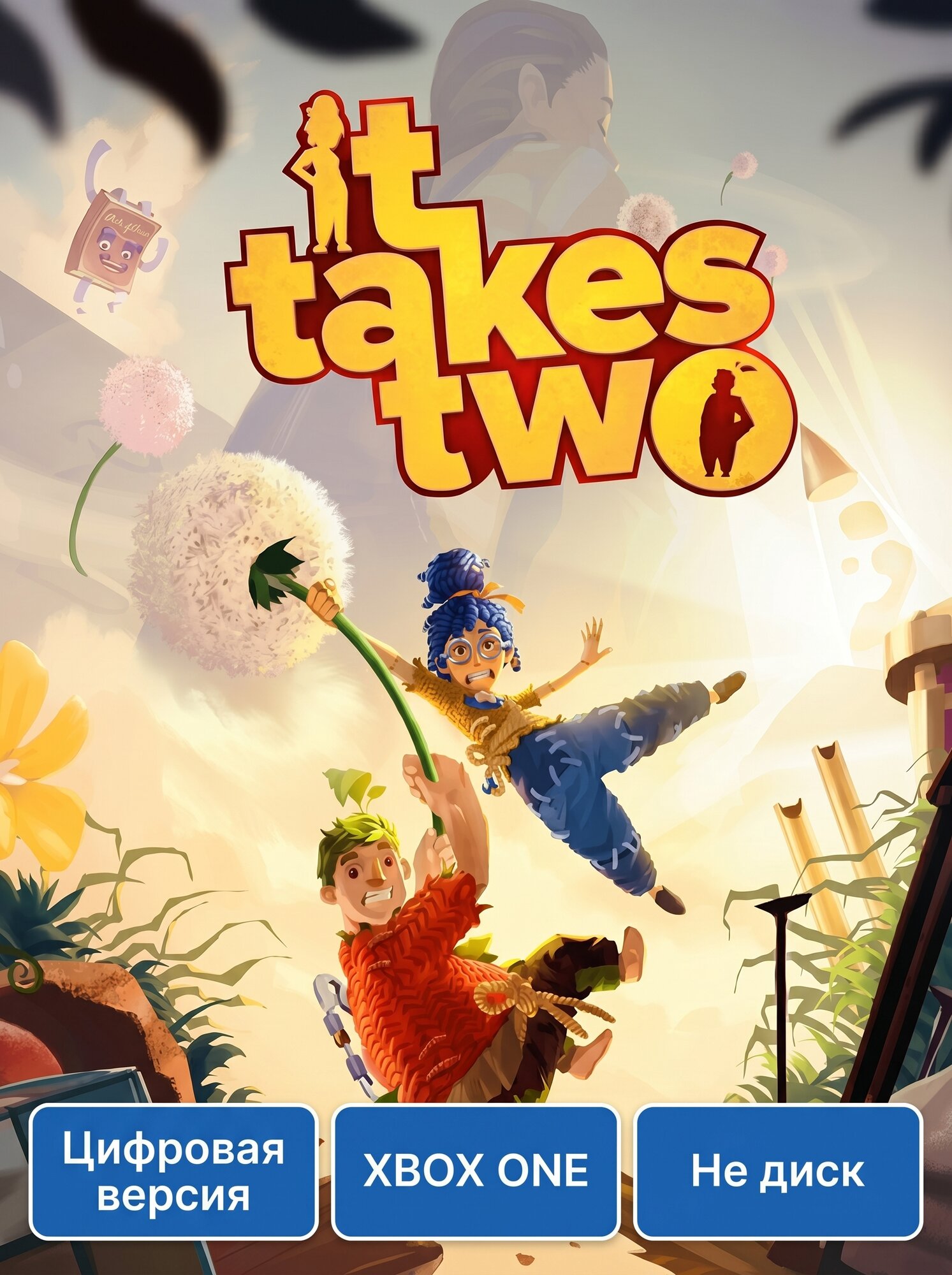 Игра It Takes Two для Xbox series one