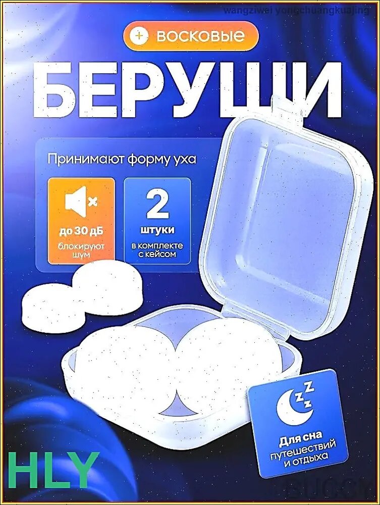 Беруши для плавания