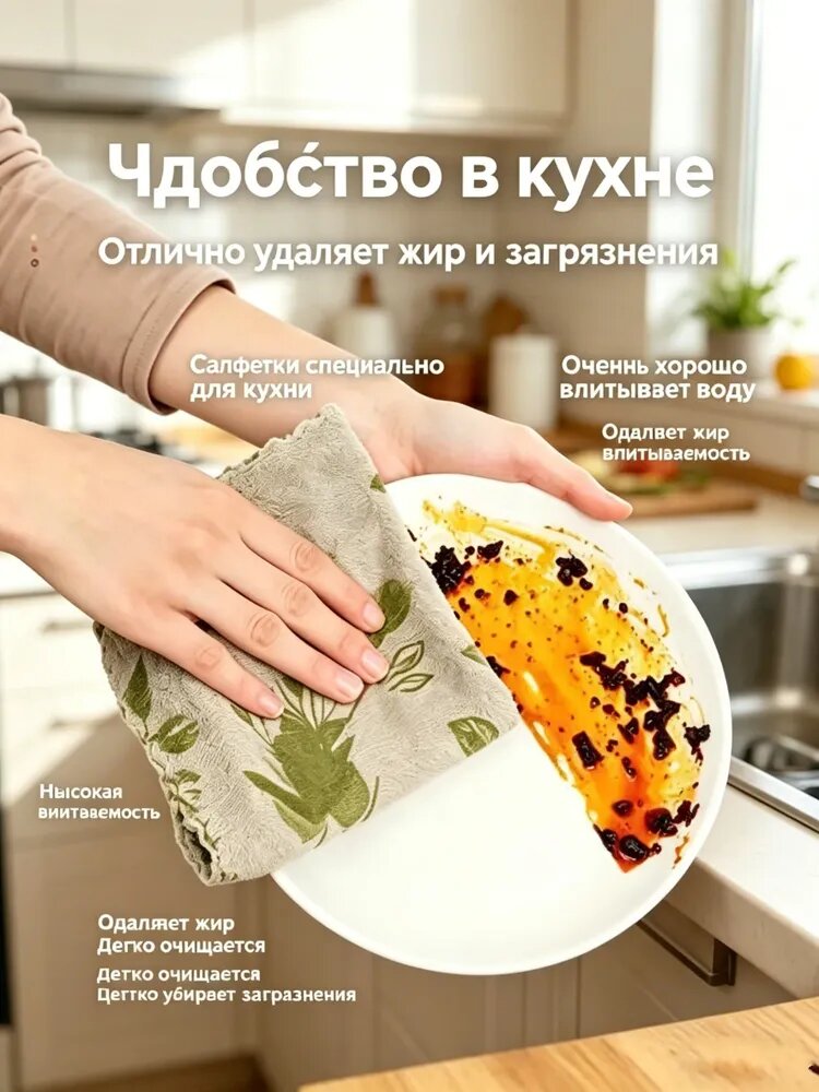 Тряпка, 5 шт