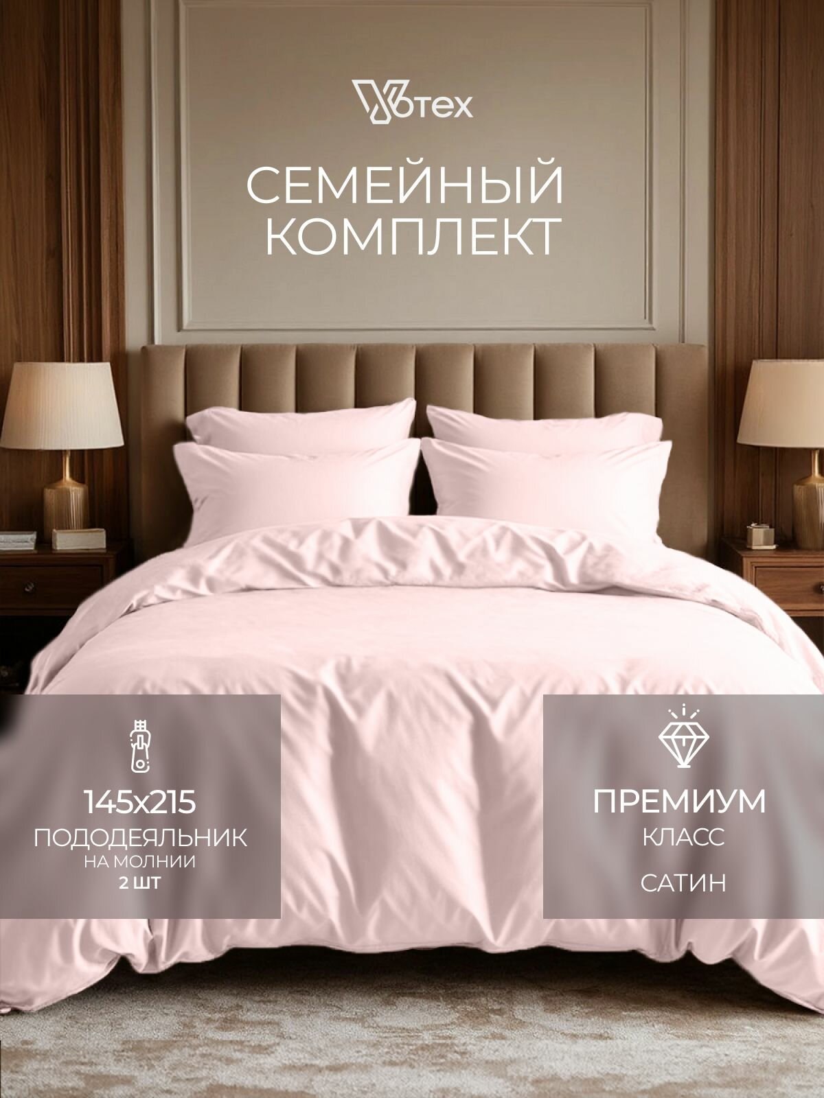 Постельное белье, сатин, семейное, наволочки 50х70, простыня 240х260, пододеяльники молния 145х215, розовый